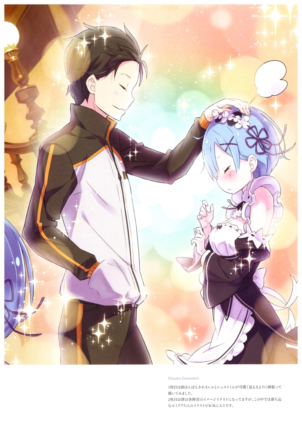ootsuka shinichirou re zero kara hajimeru isekai seikatsu rem (re zero) maid stitchme | #413438 ...